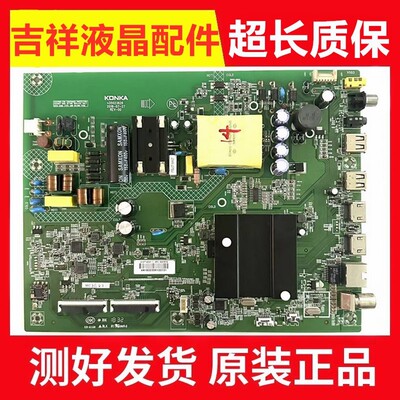 康佳LED43GM1主板35023626