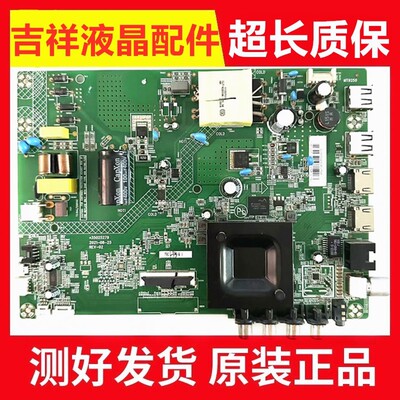 康佳43S3主板35025279