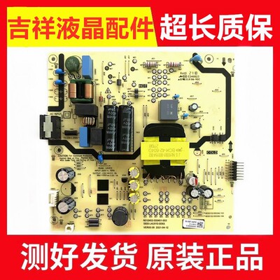 创维55A5电源板5800-L4U910