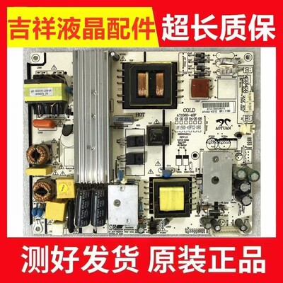 欧宝丽LED48V6ILED42V3i电源板