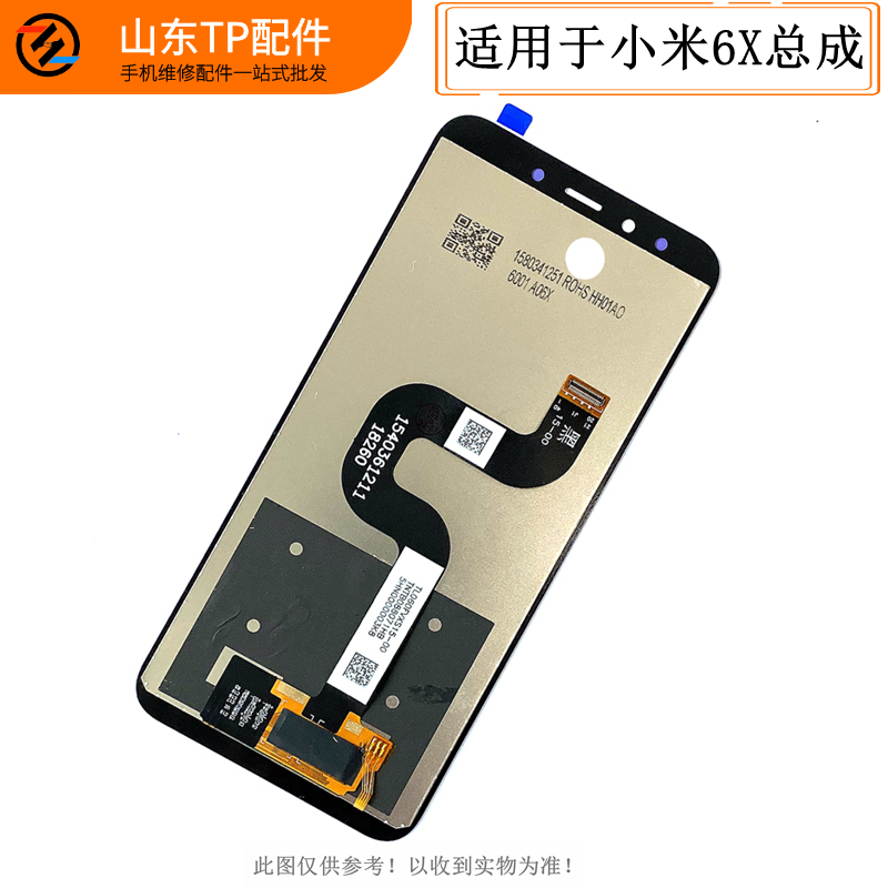 TP配件适用于小米6X总成米6x触摸液晶屏内外显示一体屏幕_虎窝淘