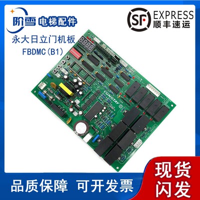 永大日立电梯门机板NOW3001557