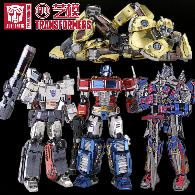 MU艺模3D立体金属拼图变形金刚G1擎天柱威震天大黄蜂声波拼装模型_虎窝淘