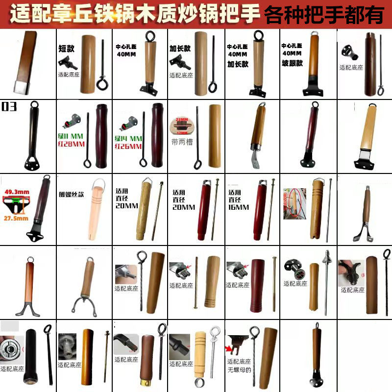 实木把手通用木头加厚炒锅手柄双孔防烫炒菜锅配件把子电磁炉锅具