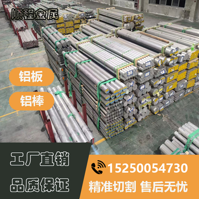7075铝棒2A12 6063 6082 5052 5083 5A06 3003 5056 2011铝棒7050