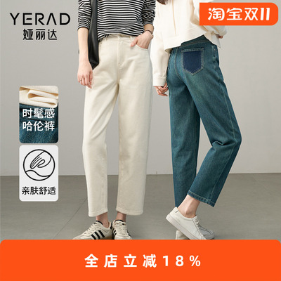 娅丽达显瘦牛仔哈伦裤