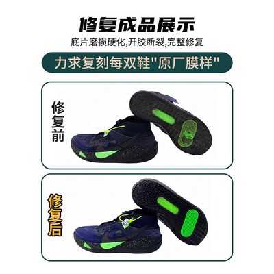 篮球鞋修复换底科比喷泡aj34pg欧文7KD12换鞋底维修更换球鞋气垫