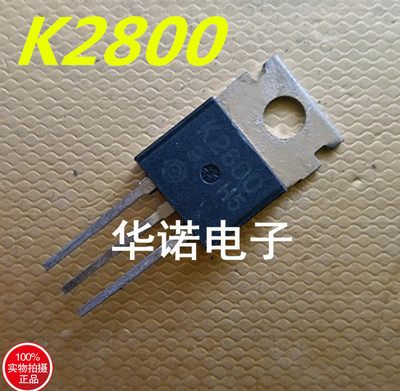 场效应管 进口拆机 2SK2800 K2800 质量保证