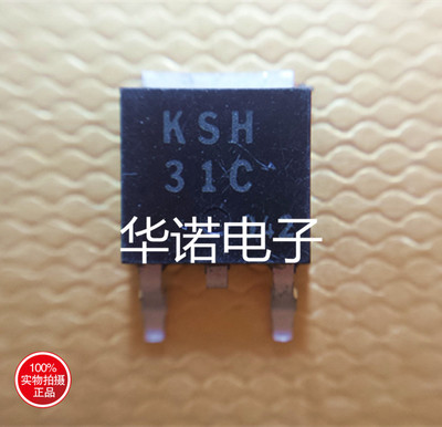 J31C MJD31C KSH31C 原装进口 常用贴片MOS管TO-252 质量保证