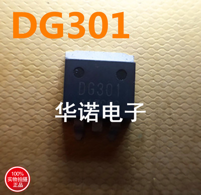 DG301 液晶电视机等离子电源MOS场效应管