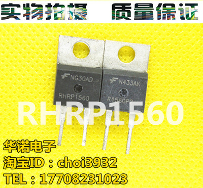 原装进口拆机RHRP1560 U1560G R1560P2 快恢复