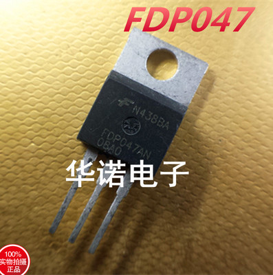 原装场效应管 FDP047AN08AO 仙童品牌 FDP047AN08 小内阻