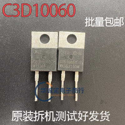 C3D10060 三级管场效应管 原装拆机测试合格