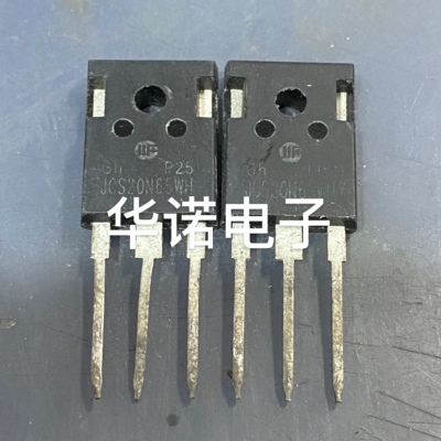 原装进口拆机 JCS20N65WH 20N65WH 场效应管 测好发货