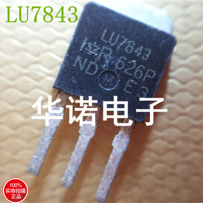 LU7843 IRLU7843 场效应三极管 实物现货 质量保证