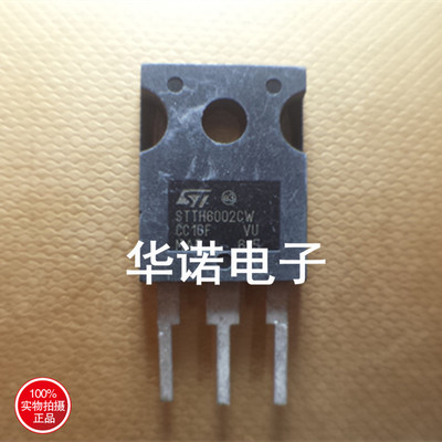 原装拆机 STTH6003CW STTH6002CW 快恢复 三极管300V60A