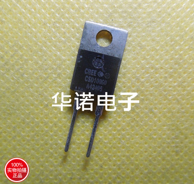原装进口拆机 CSD10060 C3D10060 快恢复整流二极管 测量好可直拍