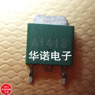 2SA1413 A1413 原装拆机件，测试好发货 现货
