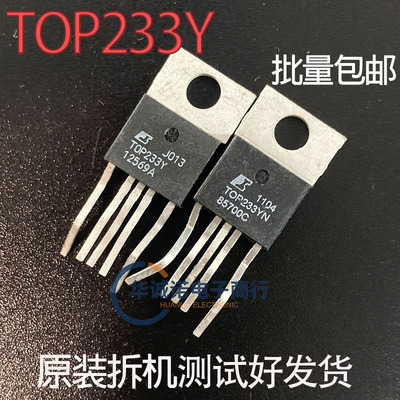 原装进口拆机电源模块 TOP233YN TOP233Y 测好保质量