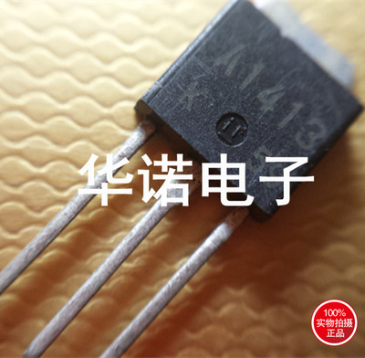 2SA1413 A1413 原装进口 直插三极管 实物现货 质量保证