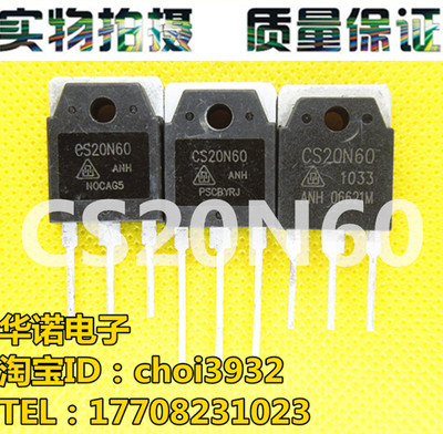 原装拆机 CS20N60 20N60 MOS场效应管TO-247