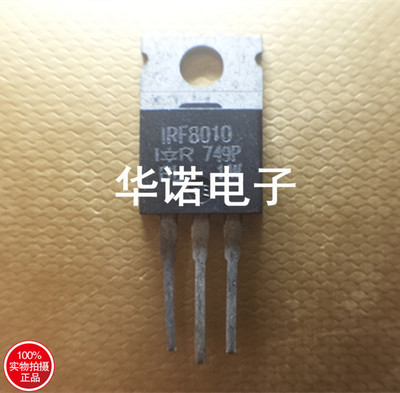 控制器MOS管 IRF8010 80A100V IR品牌 原装拆机场效应管 测好发货