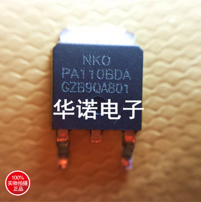 PA110BD TO252 原装正品 货真价实 先询后拍