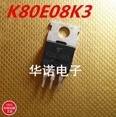 TK80E08K3 K80E08K3 75V/80A 原装场效应管 直拍