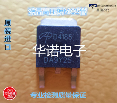 D4185 AOD4185 P沟道 液晶高压板MOS管40V40A