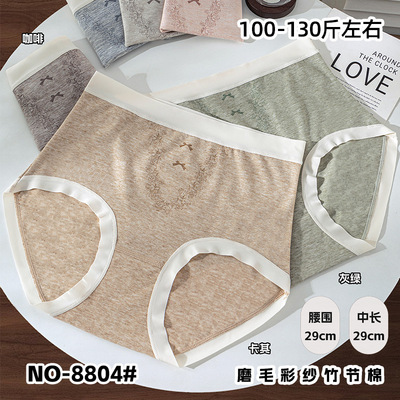 五条装宠黛芬100-130斤磨毛彩纱竹节棉时尚印花女三角裤中腰8804