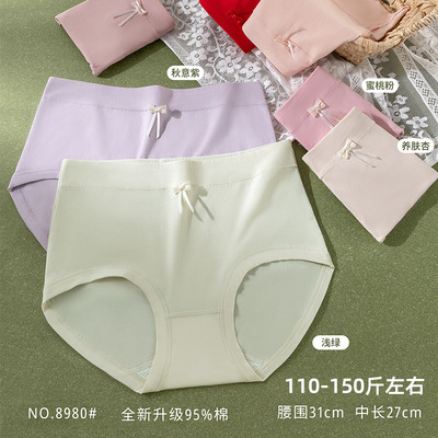 五条装宠黛芬中大码纯棉女三角裤中腰款舒适透气抑菌底档时尚8980