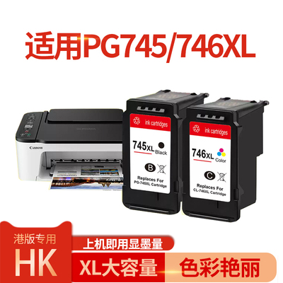 MG3077墨盒适用佳能MG2570 MG3070 IP2870 IP2872 MX497打印机