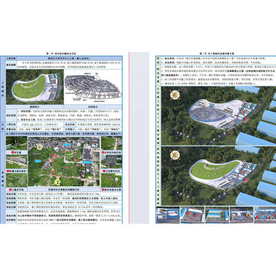 浙江标书30页某艺术中心施工总承包技术标打分施组图文并茂P029