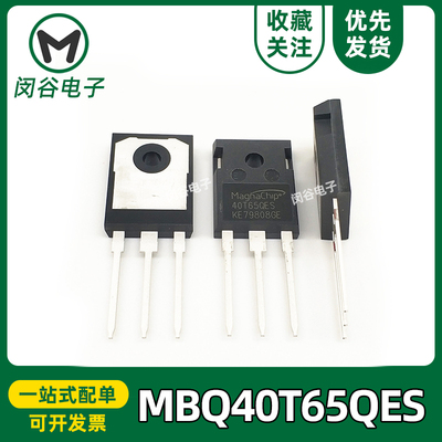 MBQ40T65QES逆变电焊机IGBT单管