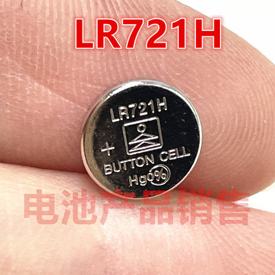 AG11/LR721H纽扣电池362A手表电池SR721SW玩具遥控器LR721挂历162