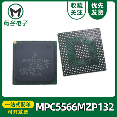 MPC5566MZP132汽车电脑板芯片