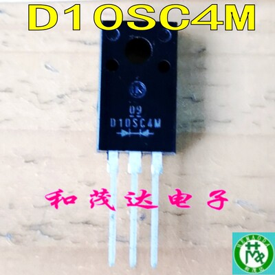 D10SC4M全新肖特基二极管TO-220F