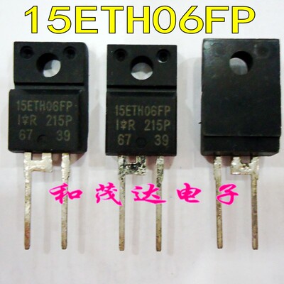 15ETH06FP 全新进口快恢复二极管 600V 15A 塑封TO-220F 可直拍