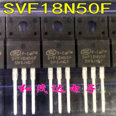 SVF18N50F 全新原装18N50场效应液晶用MOS管500V18A 塑封TO-220F
