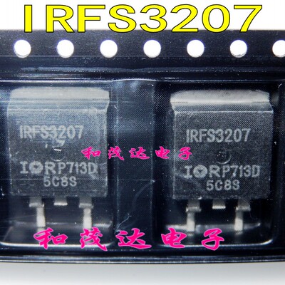 FS3207 IRFS3207 TO-263 全新进口场效应管MOS管 75V 170A 可直拍