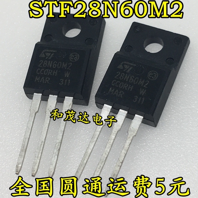 STF28N60M2 28N60M2 TO-220F 全新现货 N沟道场效应管 可直拍