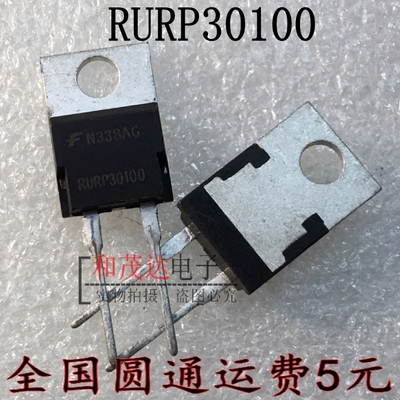 RURP30100 RUR30100 实物拍摄 TO220-2 全新现货 可直拍