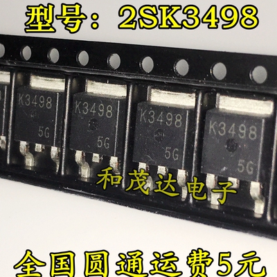 全新 2SK3498 K3498 场效应管MOS管 400V/3A 贴片TO-252