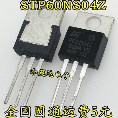 STP60NS04Z P60NS04Z 场效应管MOS管 40V 60A TO-220 全新现货