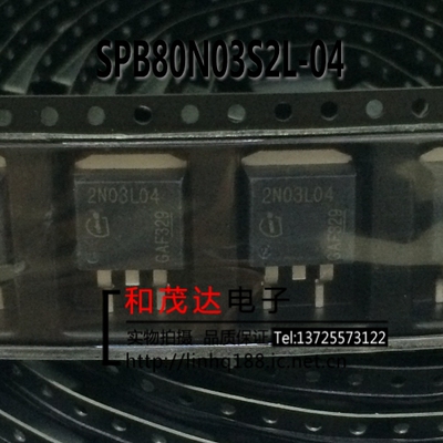 全新2N03L04 SPB80N03S2L-04  TO-263 30V 80A实物拍摄可拍