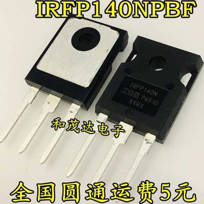 全新 IRFP140NPBF IRFP140N 100V 27A TO-247 MOS场效应管 原装