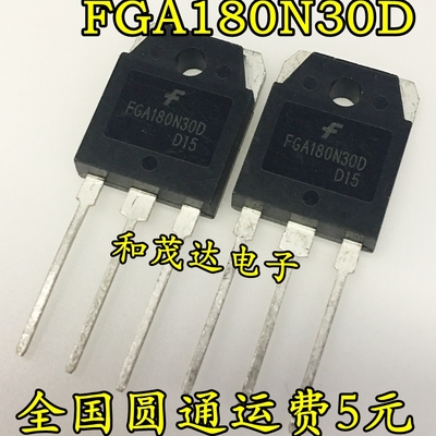 全新现货 FGA180N30D 180N30 IGBT管 TO-3P  品质保证  可直拍