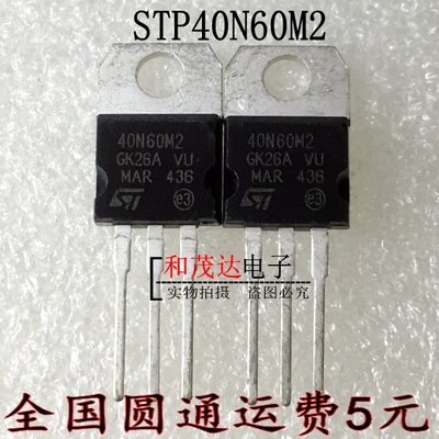 STP40N60M2 40N60M2 600V 40A TO-220 全新现货 实物拍摄 可直拍
