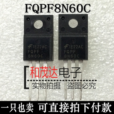 MOS场效应管 FQPF8N60C MOSFET N TO-220F 全新国产 全塑封 可拍