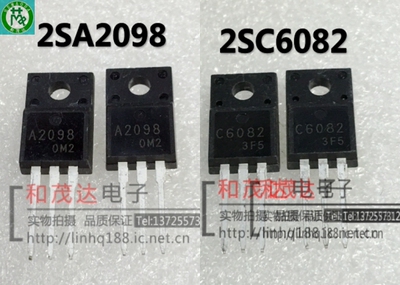 2SA2098 A2098 2SC6082 C6082 爱普生打印机对管 全新直插三极管